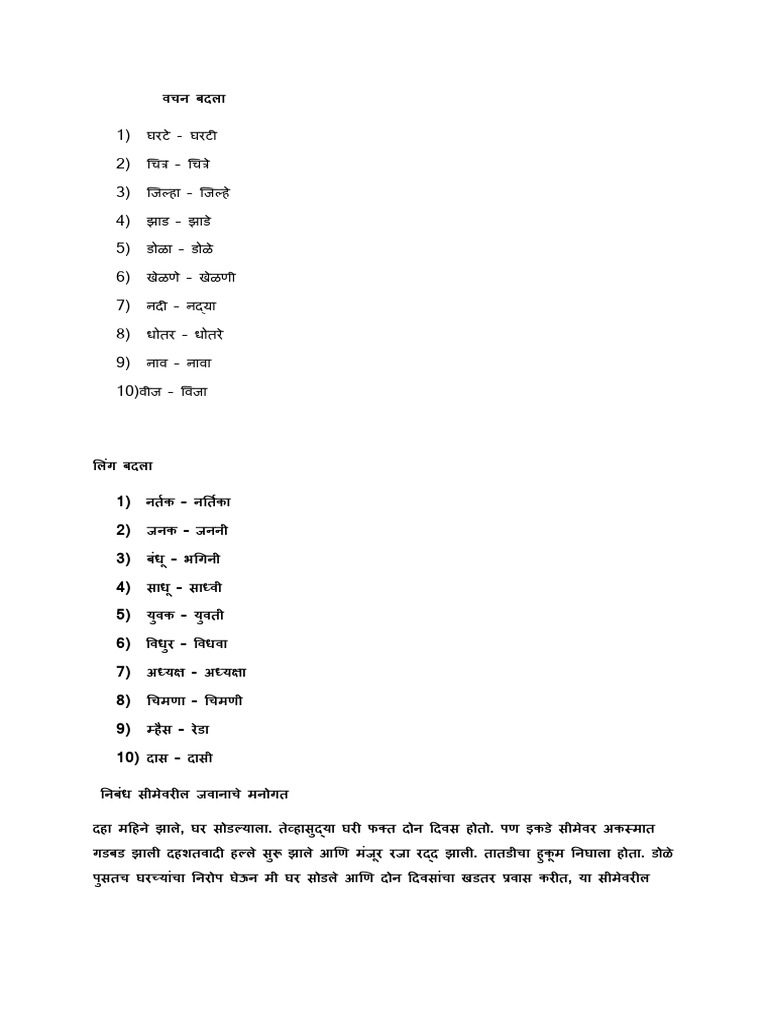 STD 9 Marathi निबंध, वचन लिंग November | PDF