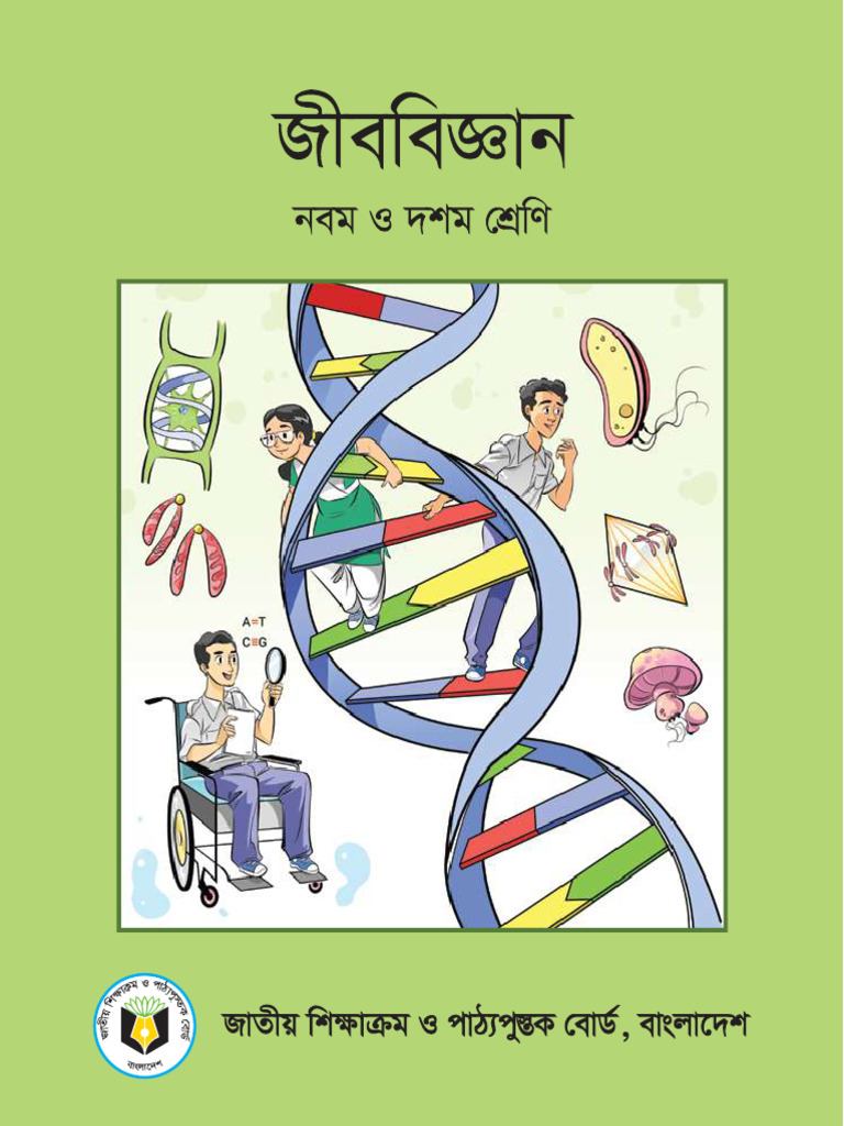Biology Class 9-10 BV Book Full PDF - Compressed | PDF