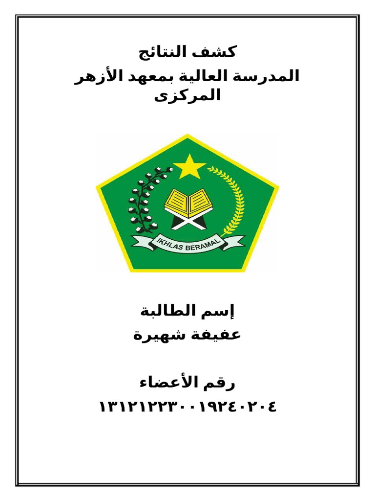 COVER RAPOT PONDOK ARAB | PDF