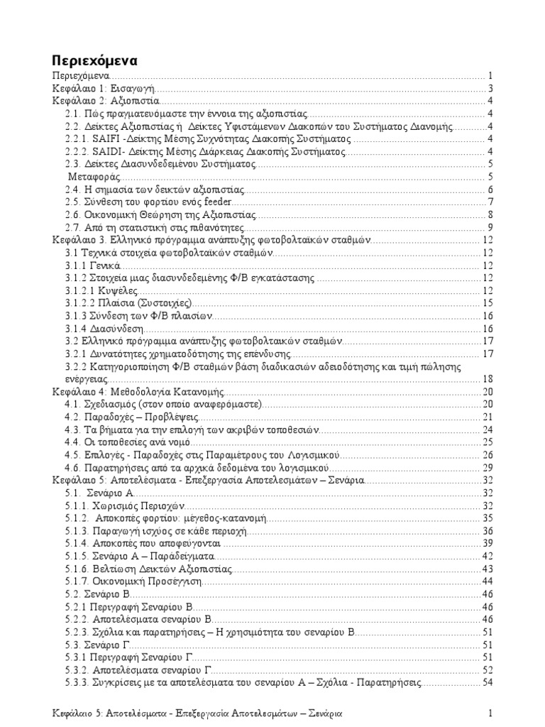 Pvsyst Manual