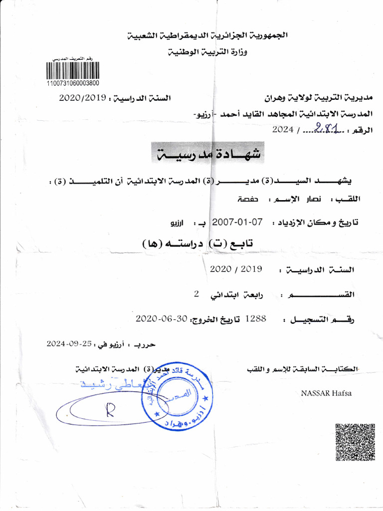 Img 20250218 0002 | PDF