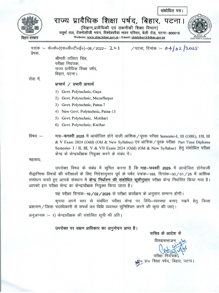 Letter No 201 SBTE Patna Dated - 04.02.2025 - 0001 | PDF
