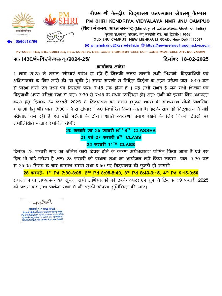 Office Order 18-02-2025 See & Timing Change | PDF