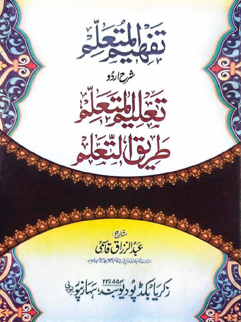 Tafhim Ul Mutallim | PDF