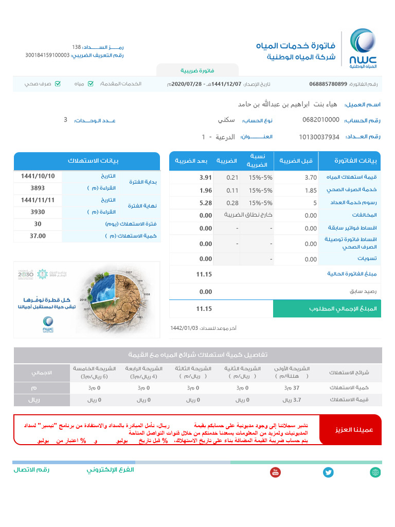 eBranch NWC Login Instructions | PDF