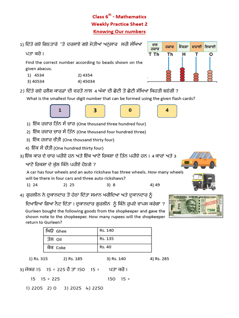 Math Practice Sheet 2-Pages-1 | PDF