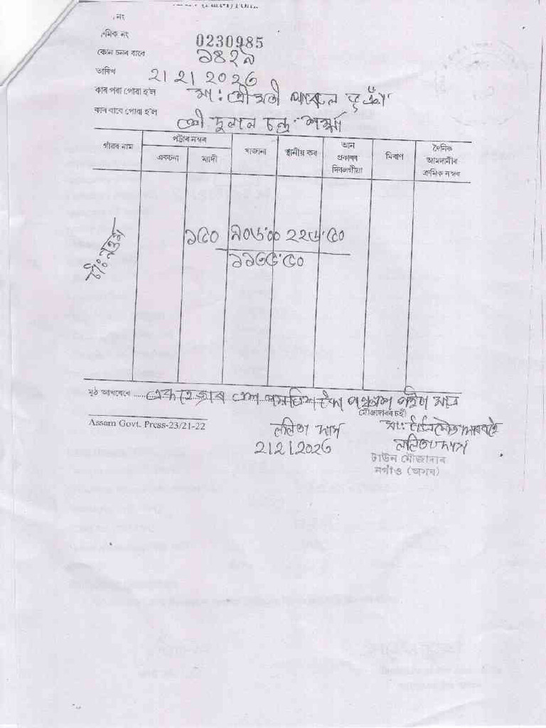 RTPS 866306 ROR LRR Doc File | PDF