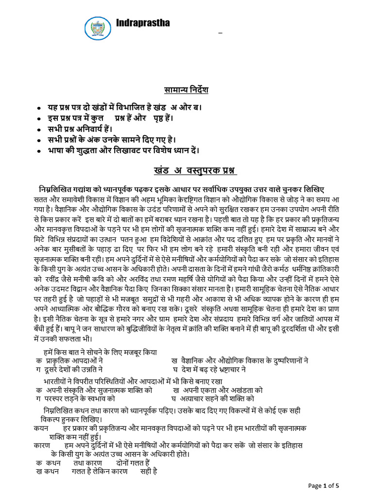 hINDI SAMPLE PAPER CLASS-10 | PDF