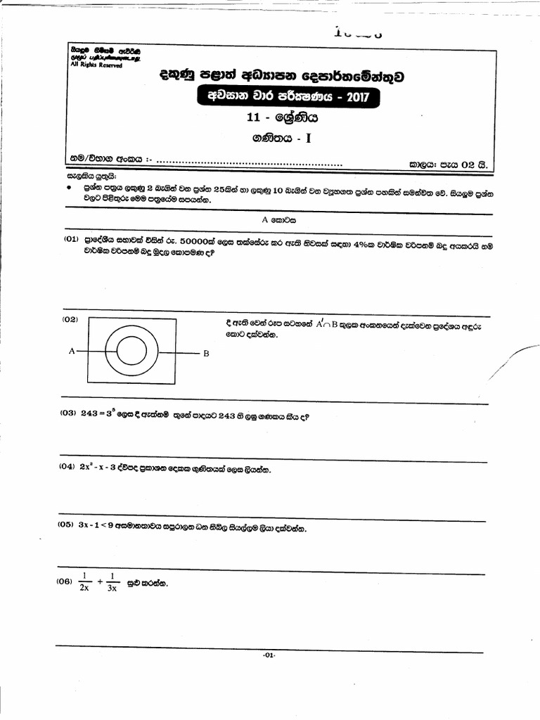 2017 Grade 11 Mathematics Third Term Test Paper With Answers Southern ...
