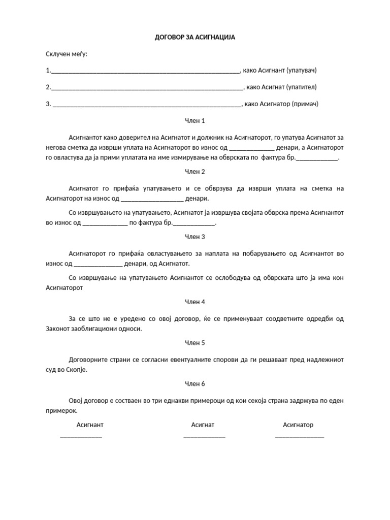 Dogovor Za Asignacija | PDF