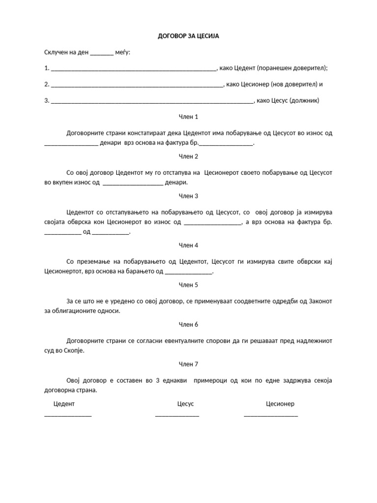 Dogovor Za Cesija | PDF