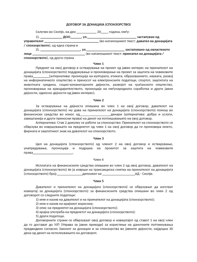 Dogovor Za Donacija | PDF
