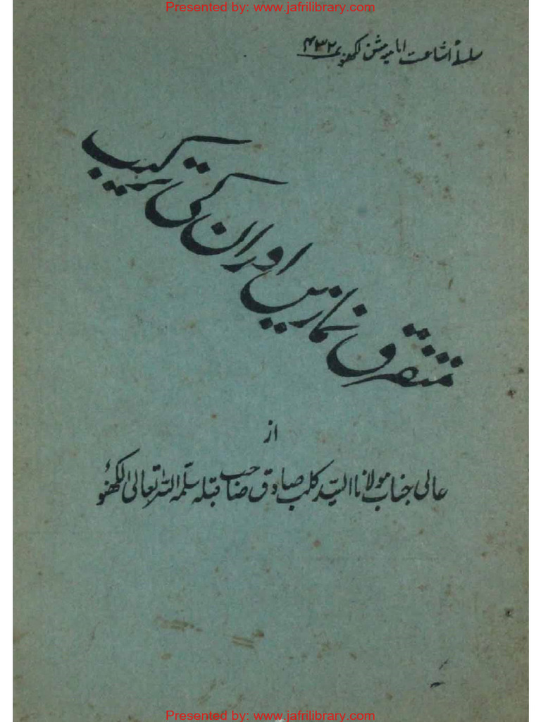 Mutafarriq Namazen Aur Unki Tarkeeb - by Dr. Kalbe Sadiq | PDF