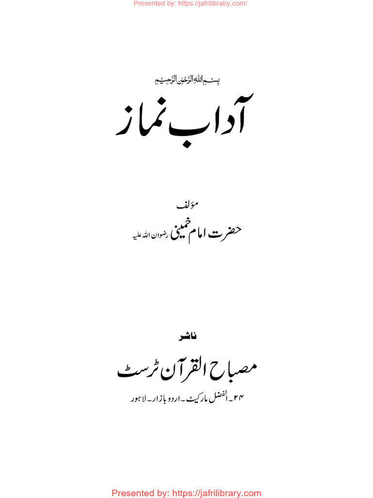 Aadaab E Namaz آداب نماز Vol 01 - By Ayatullah Imam Khomaini | PDF