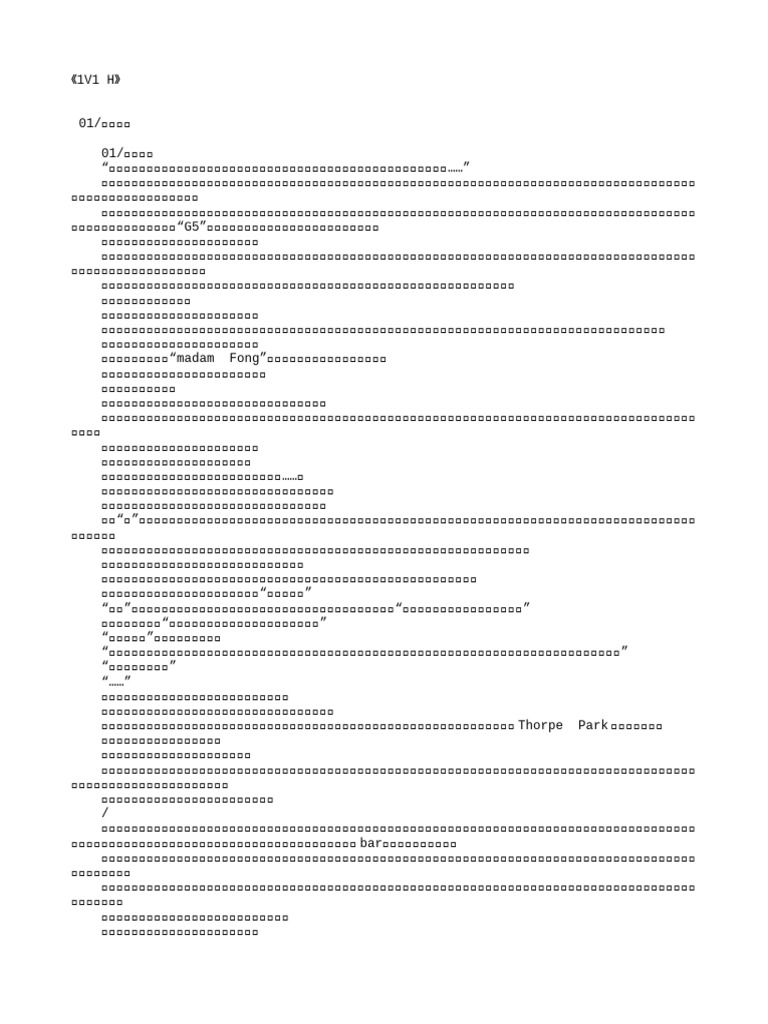 见月（1V1 H） | PDF
