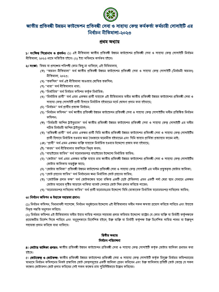 Society Election Rules, 2023 Update | PDF