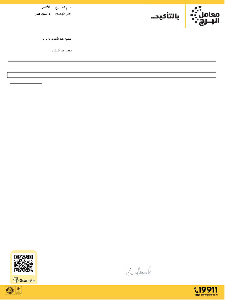 Diabetic Profile: Test Name Result Unit Reference Range | PDF
