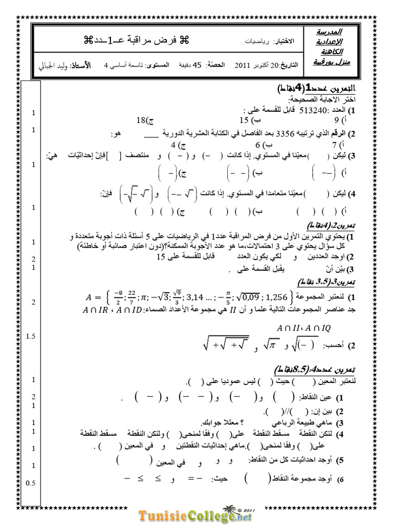 Devoir de Contrôle N°1 - Math - 9ème (2011-2012) Mr Walid jebali | PDF