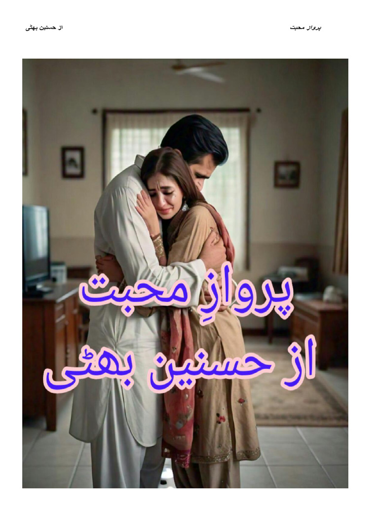 Parwaaz e Mohabat by Hasnain Bhatti episode 5 | PDF