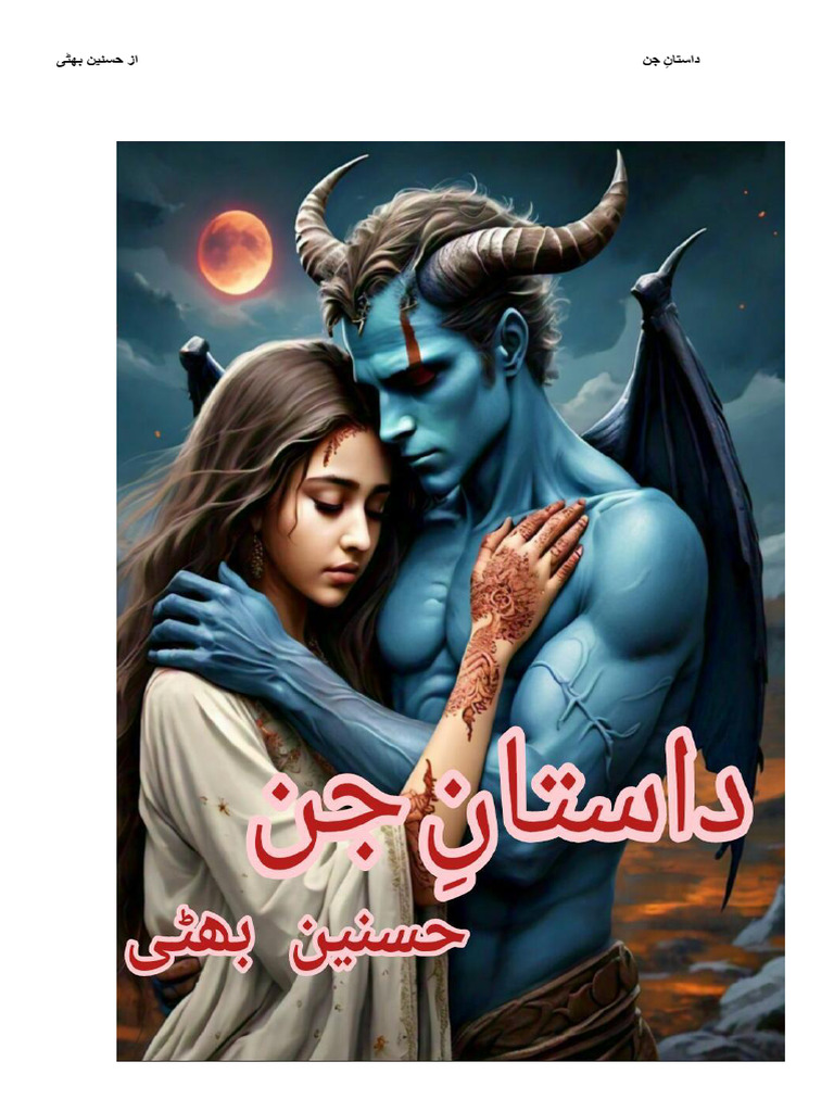 Daastan-e Jin by Hasnain Bhatti Episode 1 | PDF