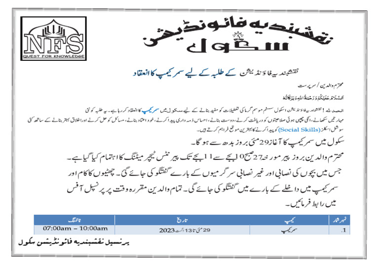 Summer Vacation Notification | PDF