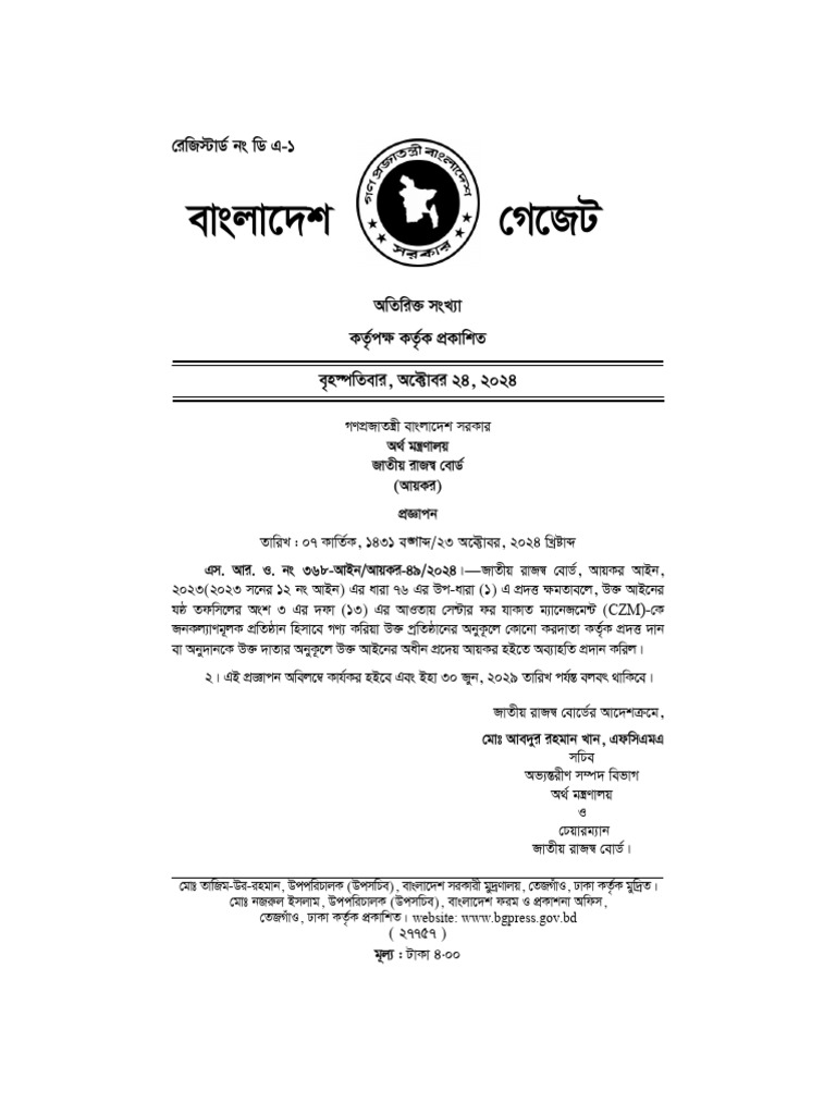 10 SRO 368 2024 - (Zakat - Management) | PDF