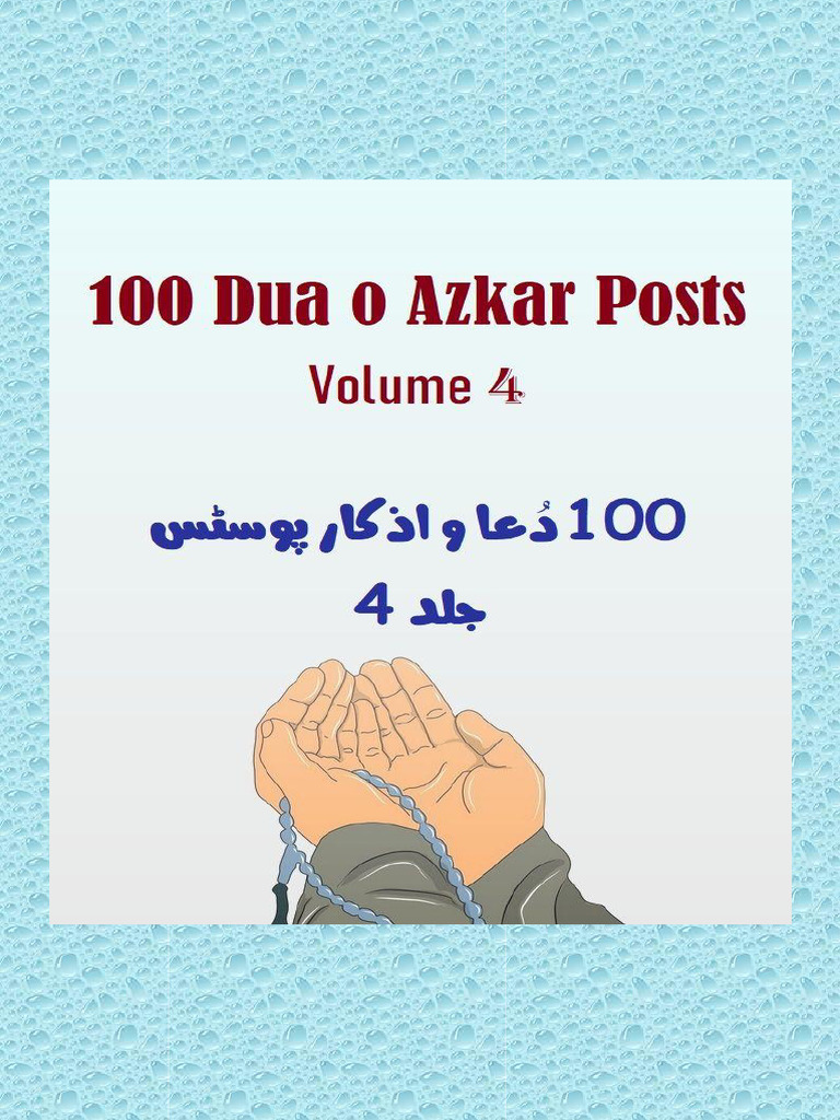 100 Dua o Azkar Posts Volume 4 | PDF