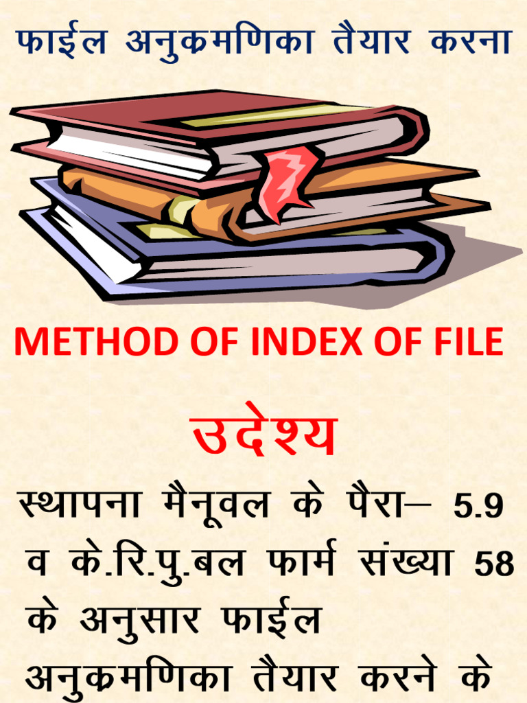 File Index CRPF | PDF