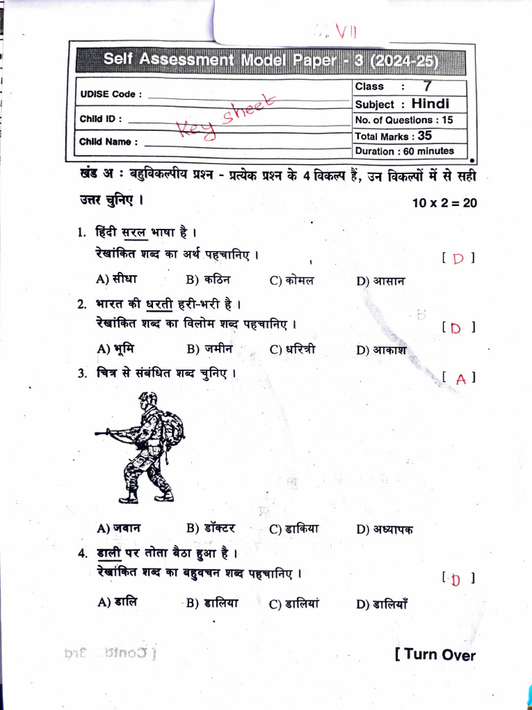 Self Assessment Model Paper 2024-25 | PDF