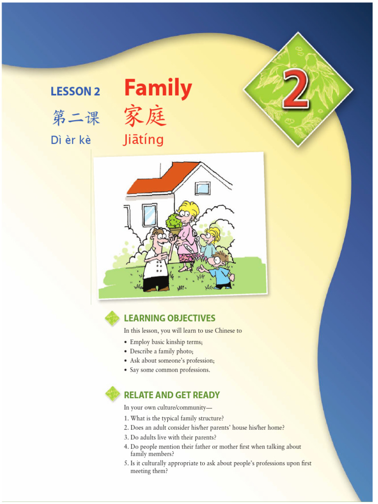 Integrated Chinese Textbook Lesson 2 | PDF | Comma | Pronoun