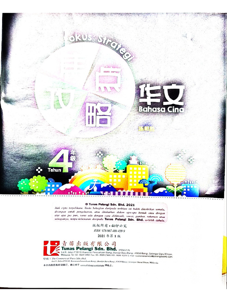 2022 Aiden BC Y4 T.Pelangi | PDF