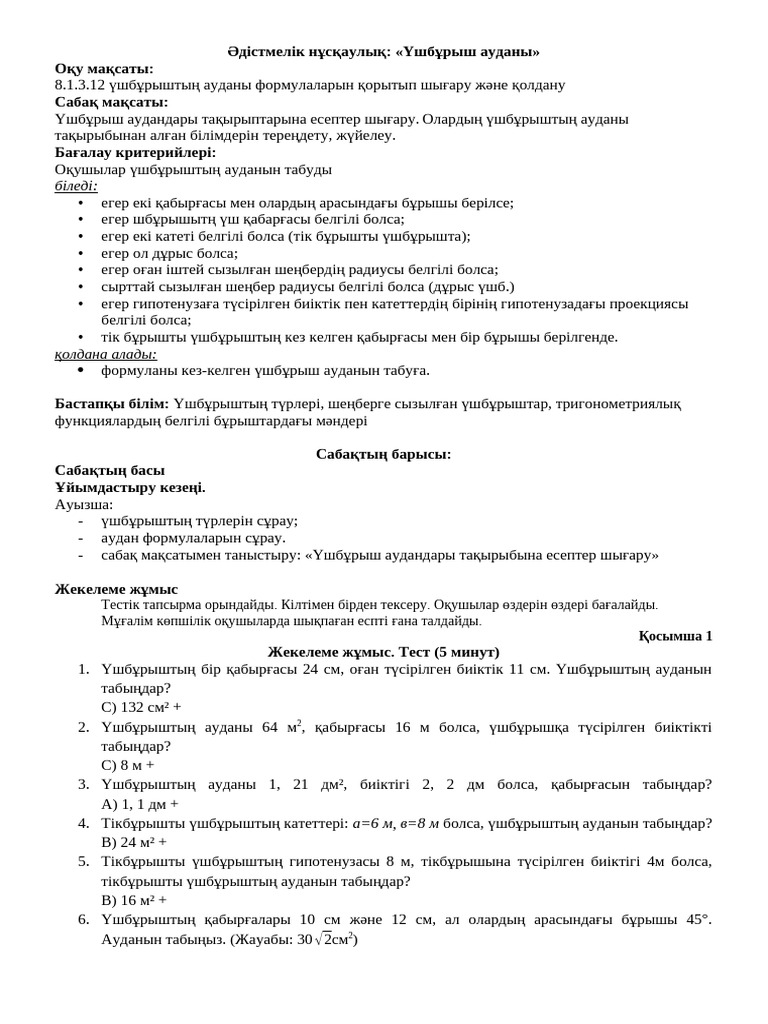 Audan - Shbrysh Audany - Distemelik Nsauly - Nsa 1 - Saba 6 | PDF