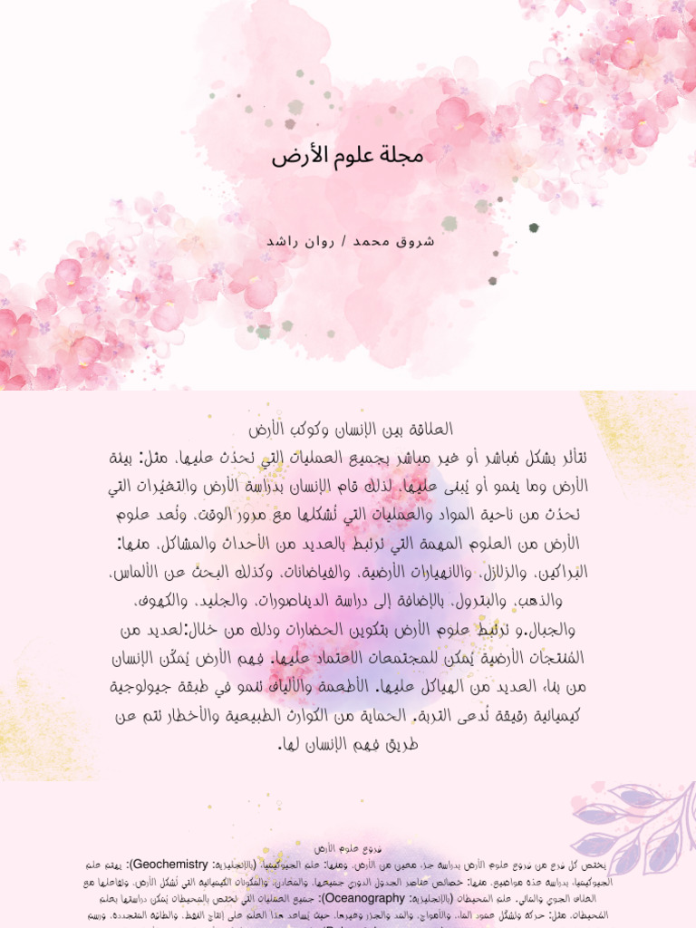 Borcelle Studio.pdf | PDF