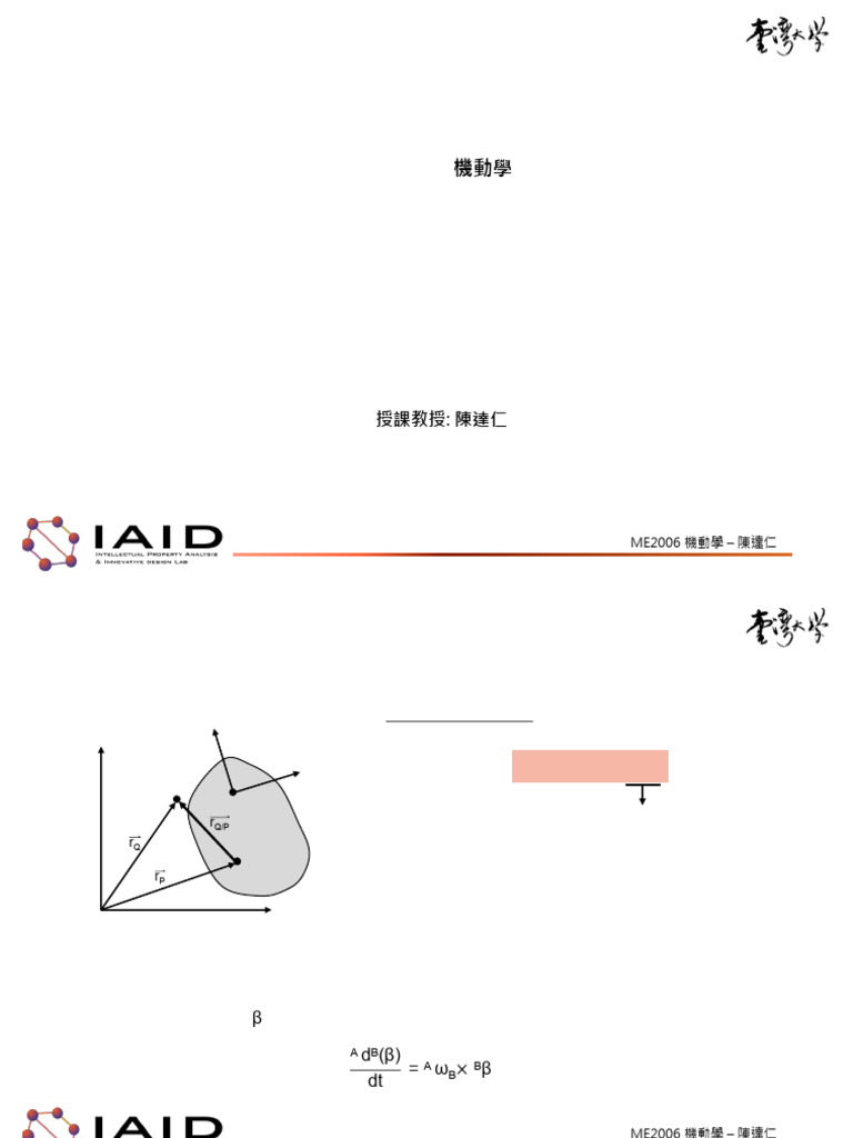 2-4 General Velocity and Acceleration Equation | PDF | Motion (Physics ...