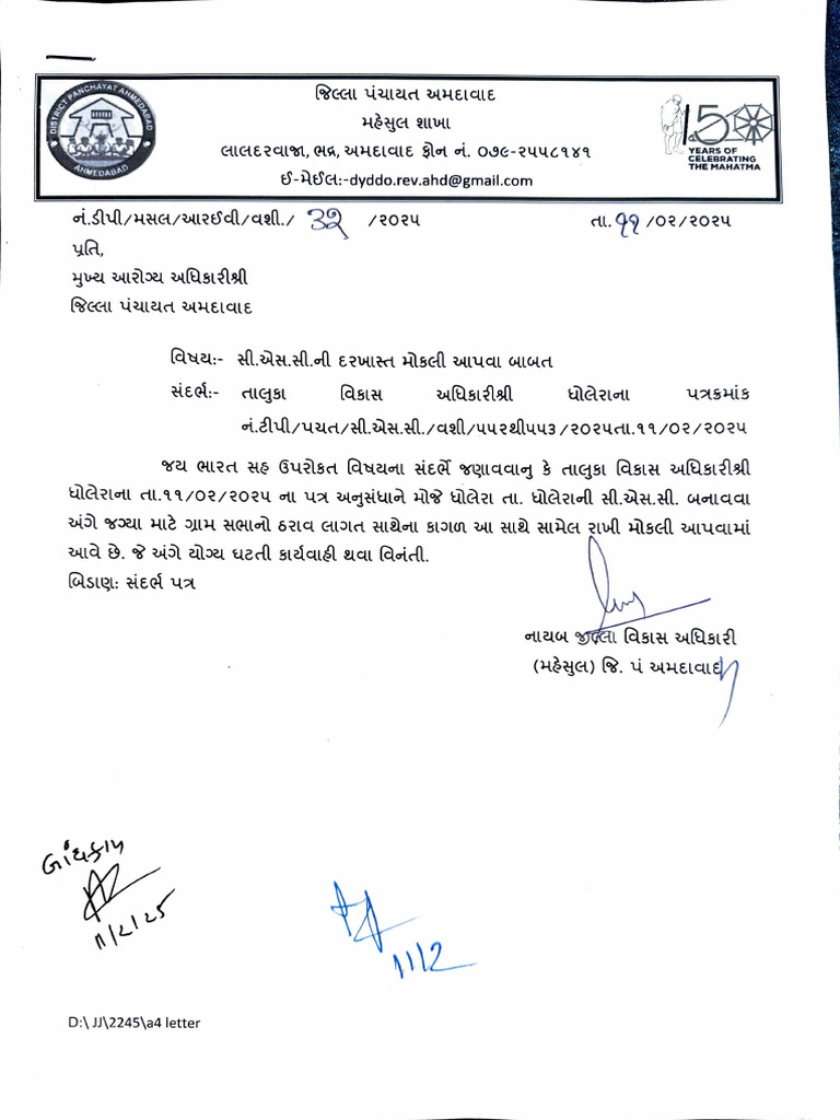 CHC Dholera Land Tharav | PDF