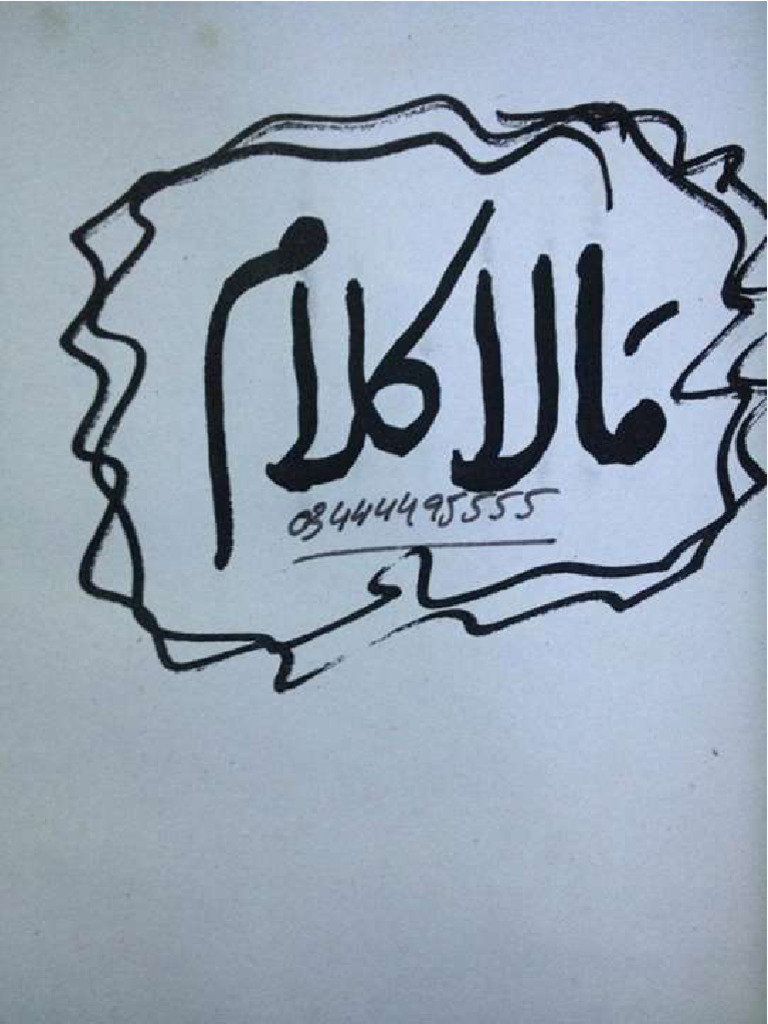 Kala Kalam 1 | PDF