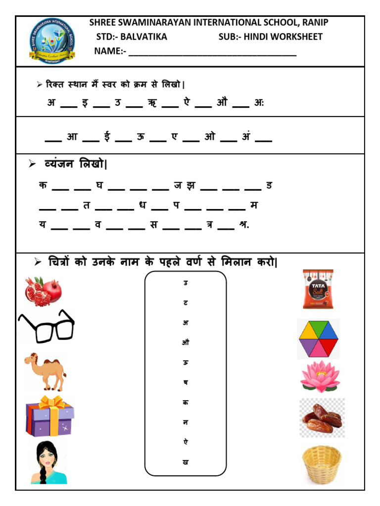 Balvatika 1st Term Hindi Worksheet (2024-25) | PDF