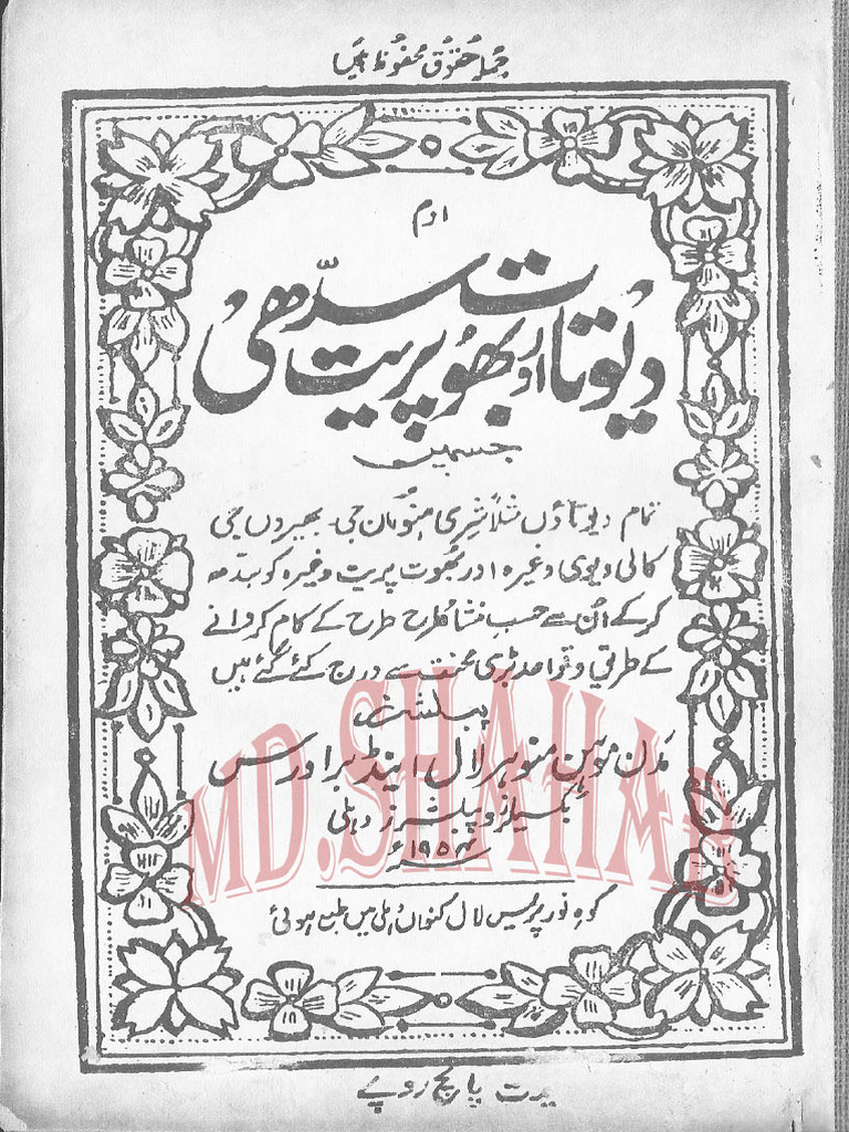 Devta Bhootpret Siddhi | PDF