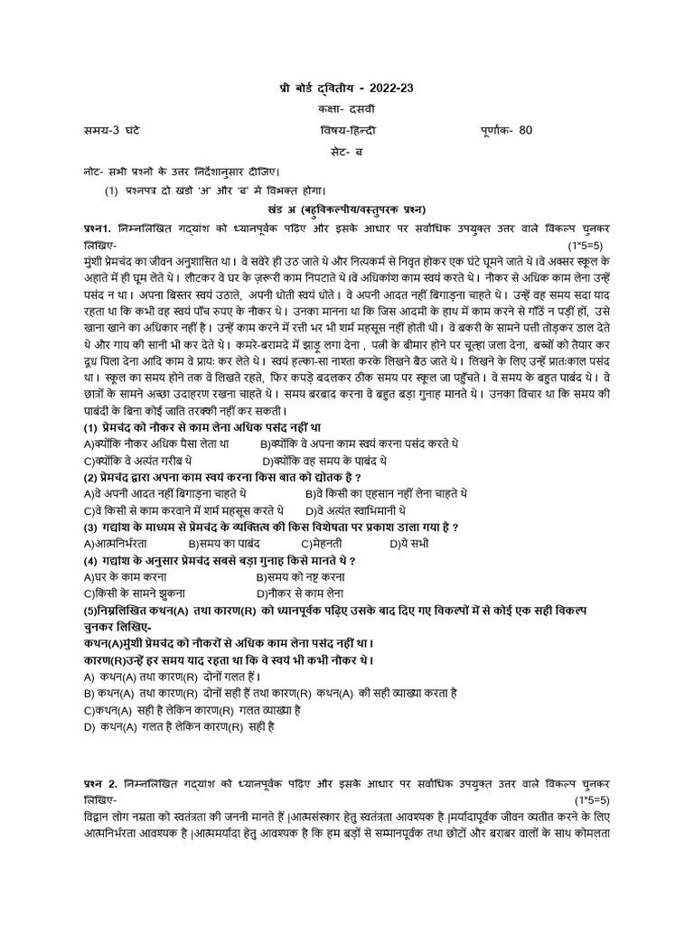 Class 10 Pre Board 2 | PDF