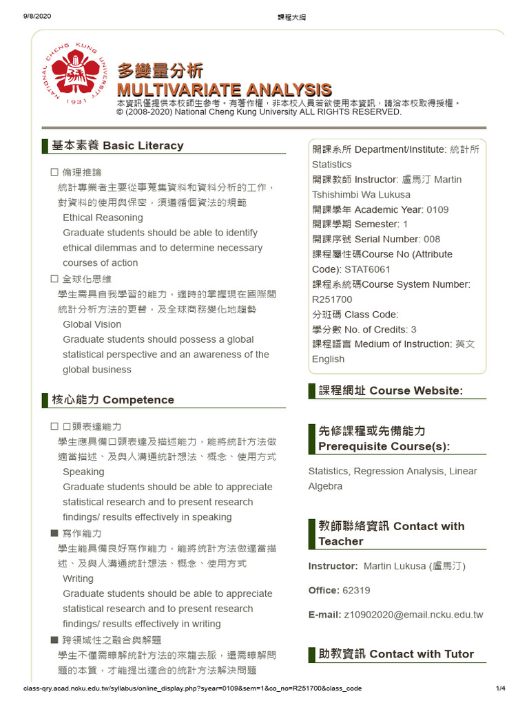 Syllabus of Multivariate Analysis | PDF | Academic Dishonesty | Factor Analysis