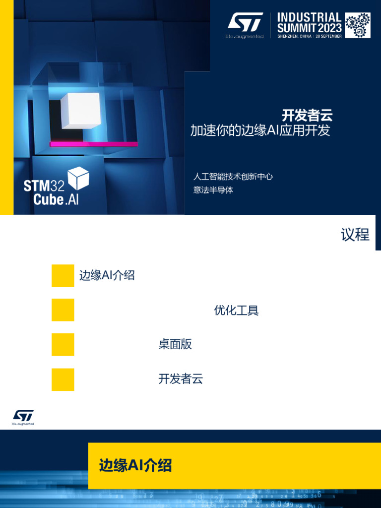 A3-03 STM32Cube - AI-STM32Cube - AI CN | PDF