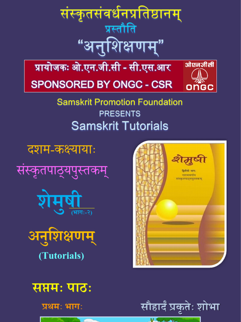 Sponsored by Ongc - CSR | PDF