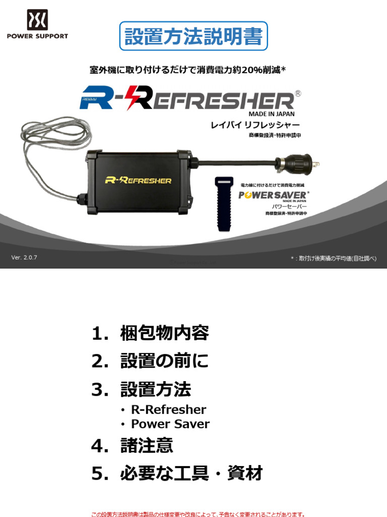 R Refresher - Manual 207 | PDF