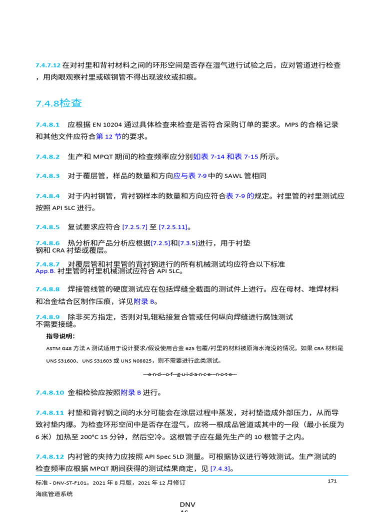 dnv-st-f101-2021-171-340 | PDF