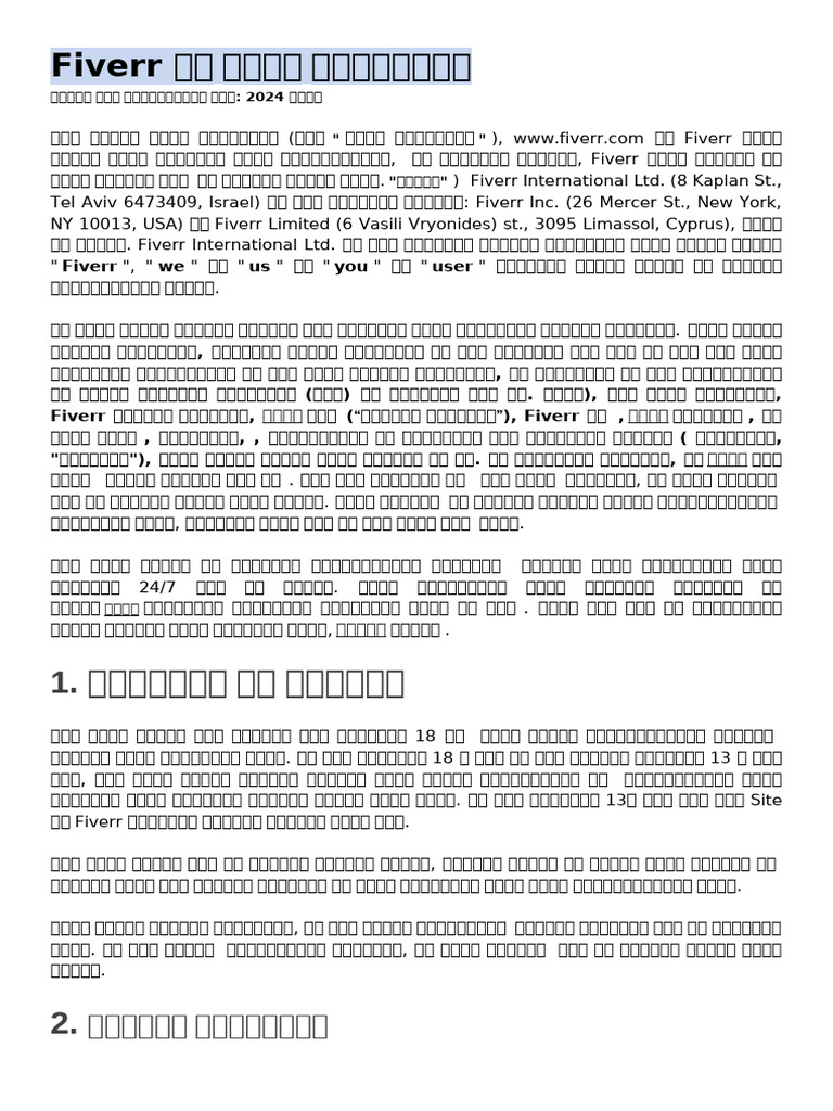 Fiverr | PDF