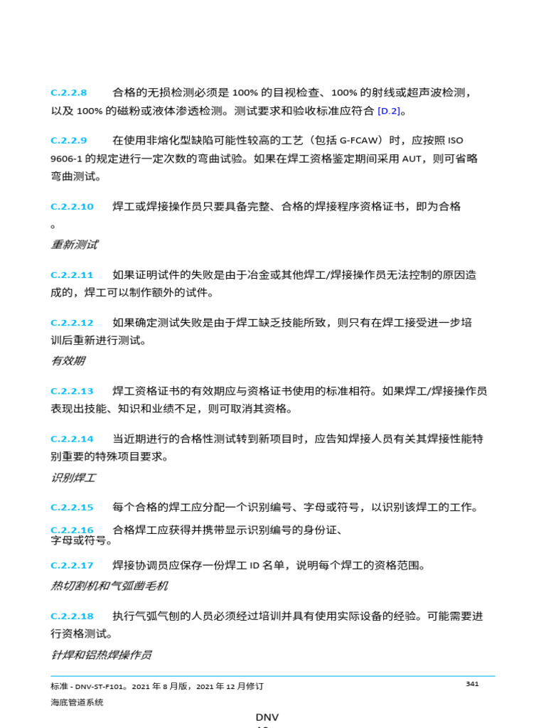 dnv-st-f101-2021-341-515 | PDF