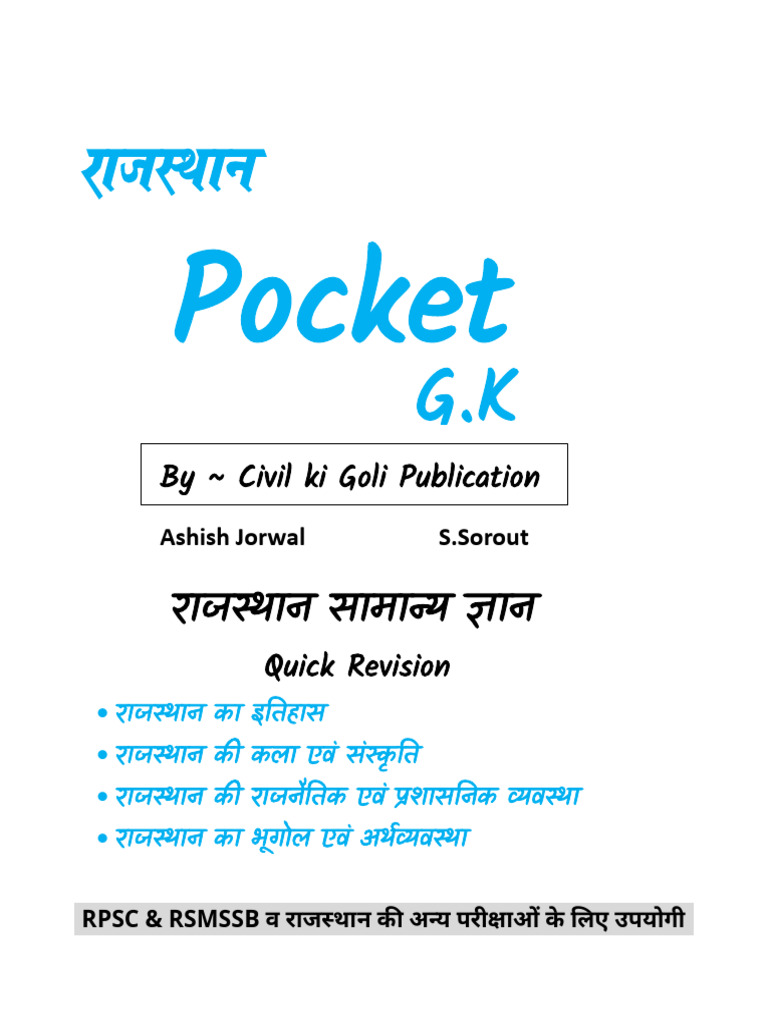 Rajasthan Pocket GK Sample | PDF