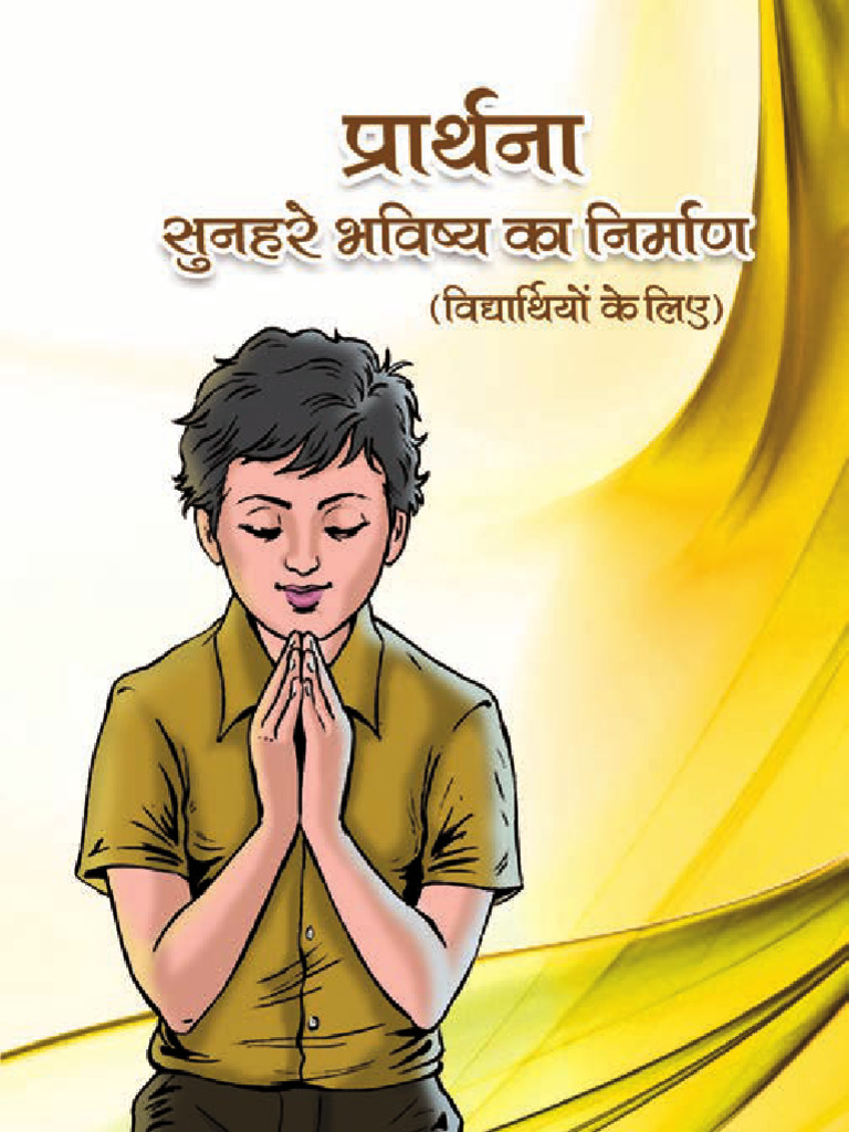 School Prayer Book - Hindi | PDF