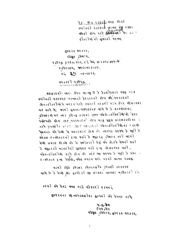 Statement of Sister - Daughter - in Varsai | PDF