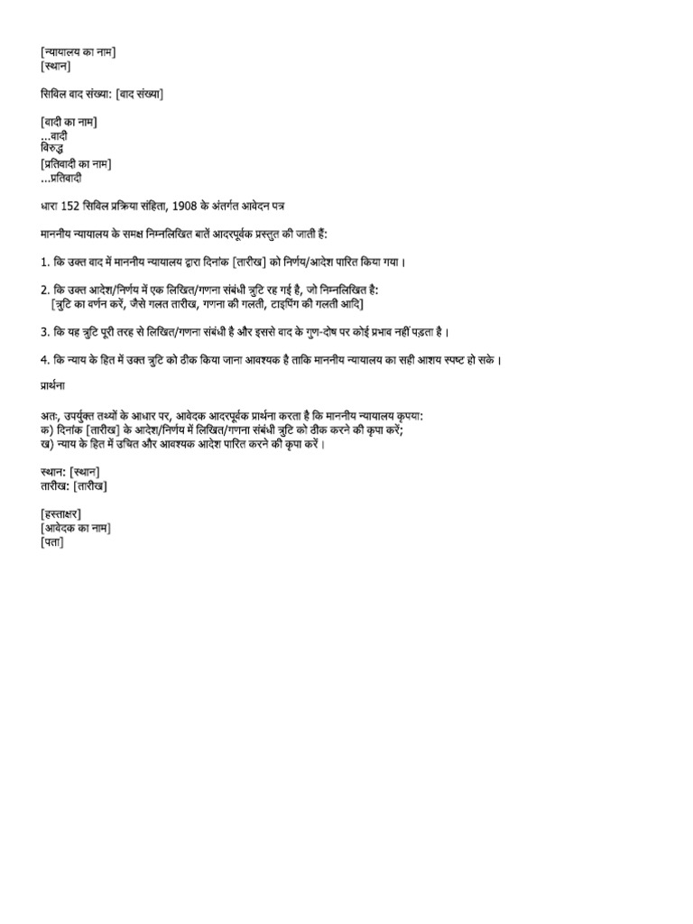 Typographical Error | PDF